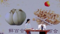 健康大问诊 2019 第20190821期 菊花的种类与功效