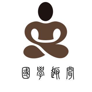 国学趣闻 