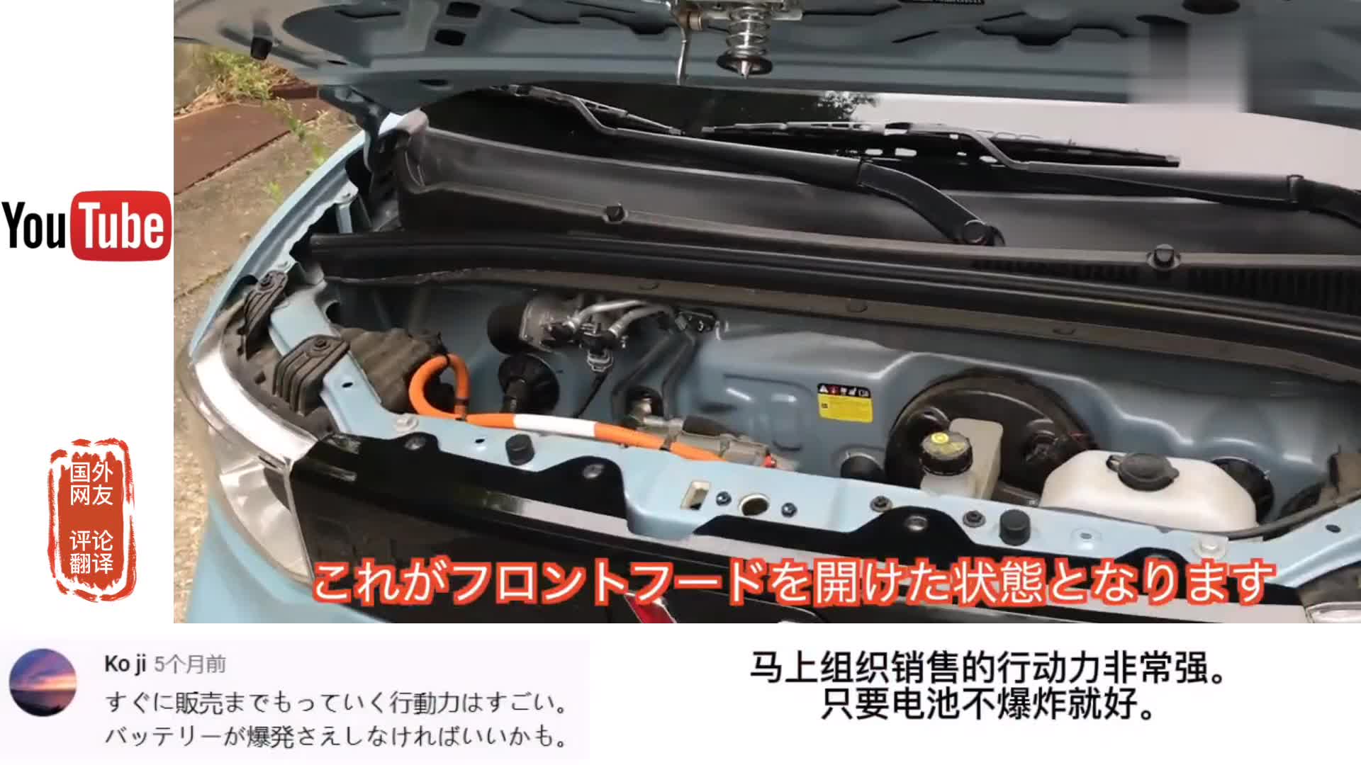 日本试驾五菱宏光mini电动汽车,日本网友:日本汽车已经落后了!