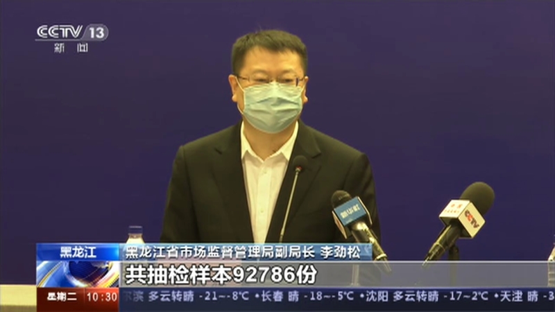 [新闻直播间]黑龙江绥化 新冠肺炎疫情防控 北林区最严格管控措施延长...