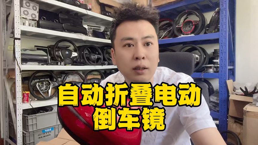 自动折叠电动电车镜是怎么改装的,今天我来告诉你!你心疼车了嘛