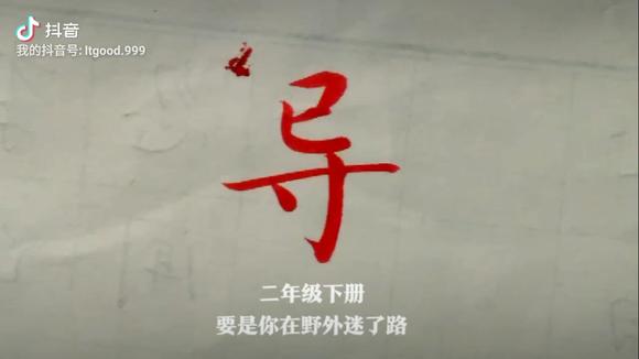 二年级下册#小学生同步练习#夜色#一分钟干货教学#书法#原创