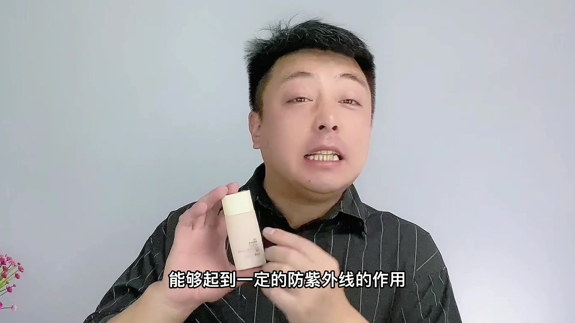 隔离霜能防电脑辐射吗?别被忽悠了