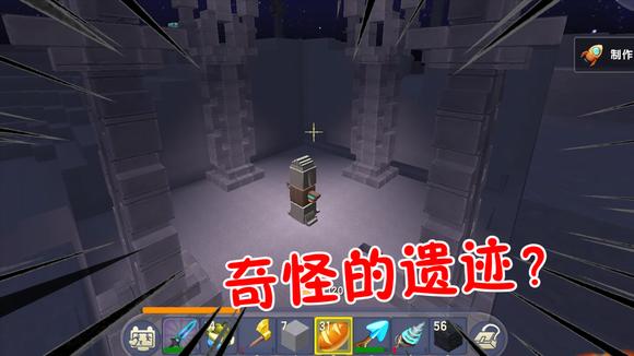 迷你世界桃园传44:萌眼星最稀有遗迹!除了图纸还有矿洞?