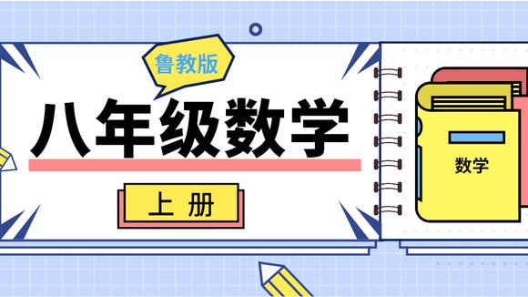 鲁教版初中数学8年级上册1.3 分式的加减法