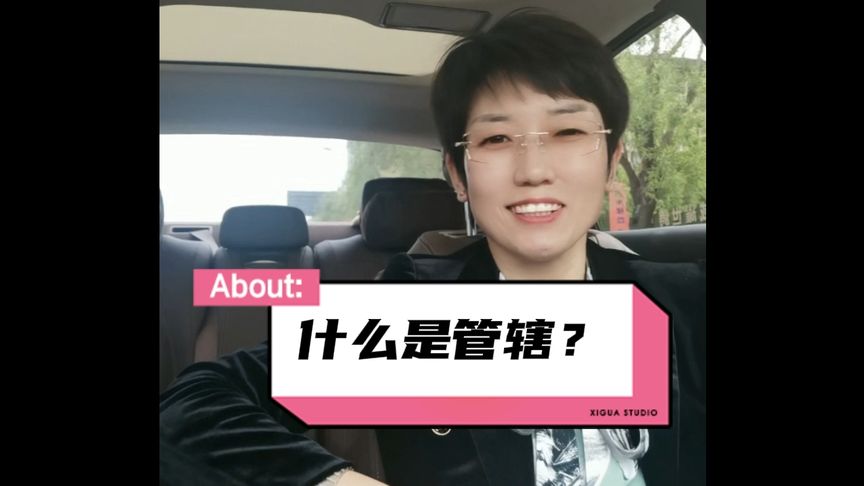 什么是管辖?如何利用好管辖的规定?