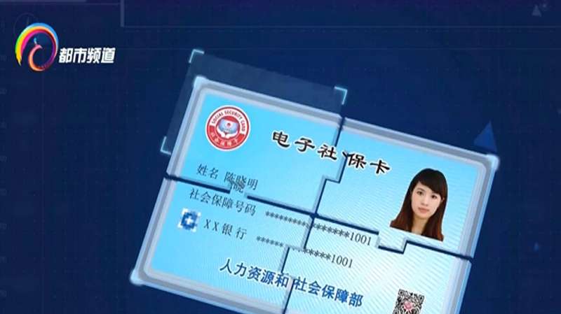 昆明电子社保卡上线 手机扫码就能买药