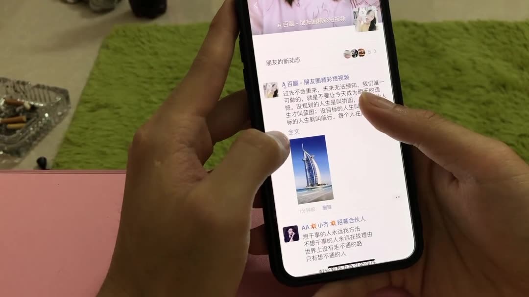 发送朋友圈被折叠!解决方法