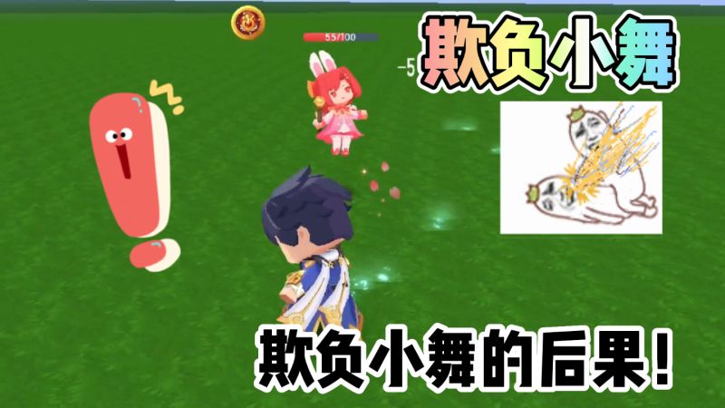 迷你世界:唐三欺负小舞的后果!小舞会消失?皮肤栏再也找不到她