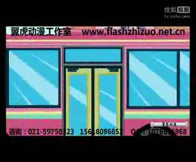 厦门flash动画制作 税收税务宣传片动画广告-翼虎动漫设计