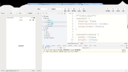 千锋Go语言教程:第05集-小程序的项目工程目录介绍
