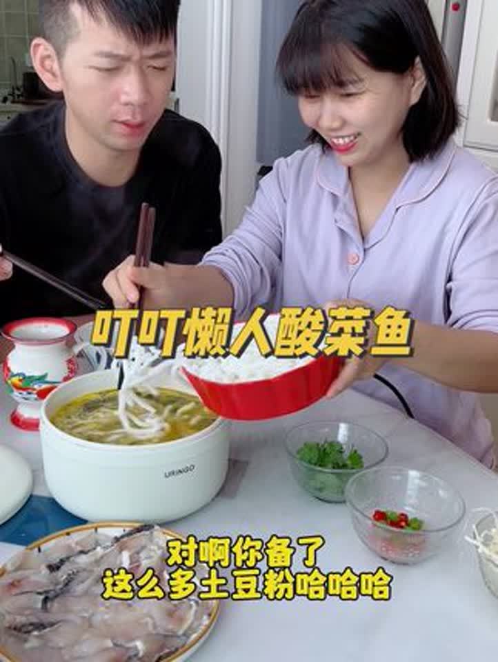 咚咚一天挣一百五六十块钱就开始飘了#夫妻日常 #叮叮懒人酸菜鱼#妈...