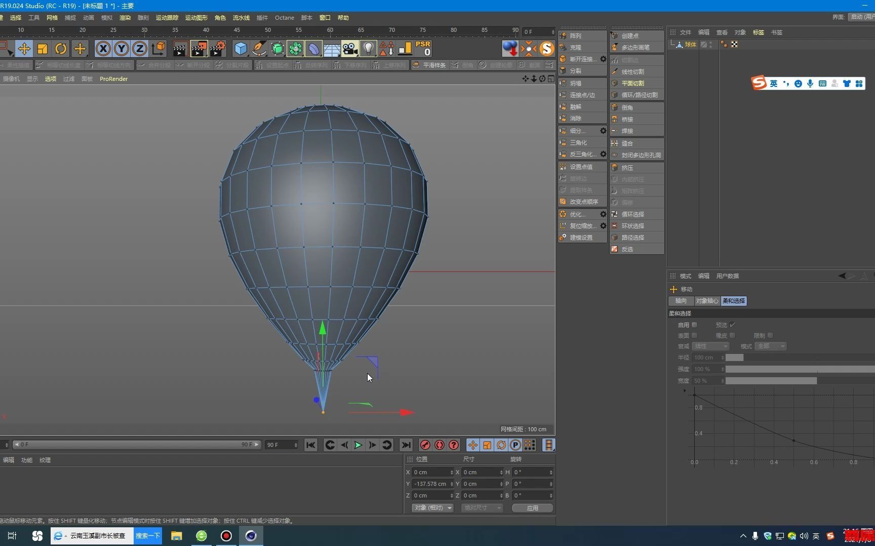 C4D粒子发射器做漫天飞舞的热气球跟云朵