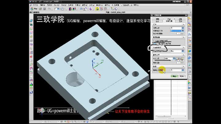 UG+PM编程:清角入门推荐(基础学习必备)
