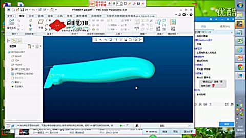 proe逆向抄数案例视频教程(2)