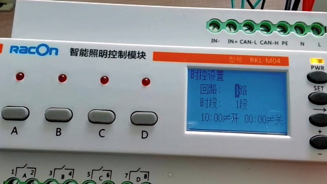 新款智能照明时控设置