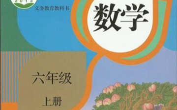 人教版-六年级数学上册:第23节课:圆的知识总复习