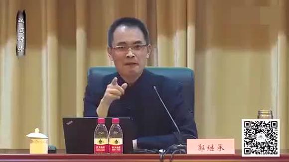 听听郭继承老师关于家风家教的演讲