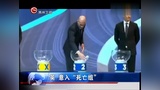新闻全方位20131207巴西世界杯:分组抽签结果揭晓[高清]