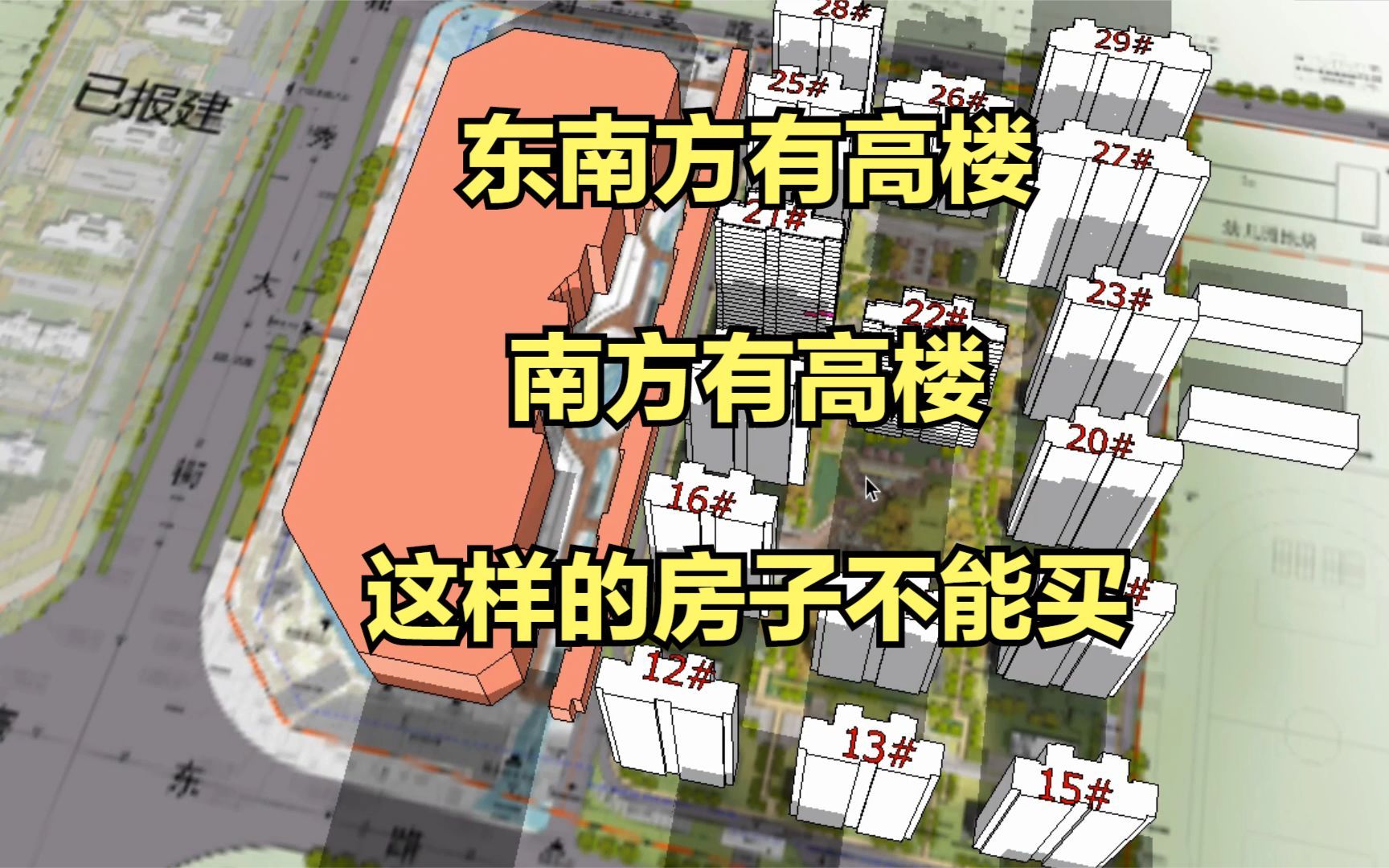 什么样的房子不能买?左前方有高层,正前方有高楼,选房必须谨慎