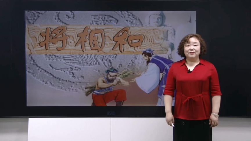 012部编版五年级语文上册第6课《将相和》(第一课时)