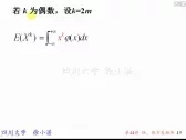 徐小湛《概率论与数理统计》 44