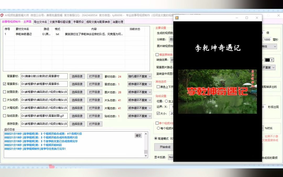 AI剪辑视频工具|AI剪辑视频神器|AI搬运视频工具