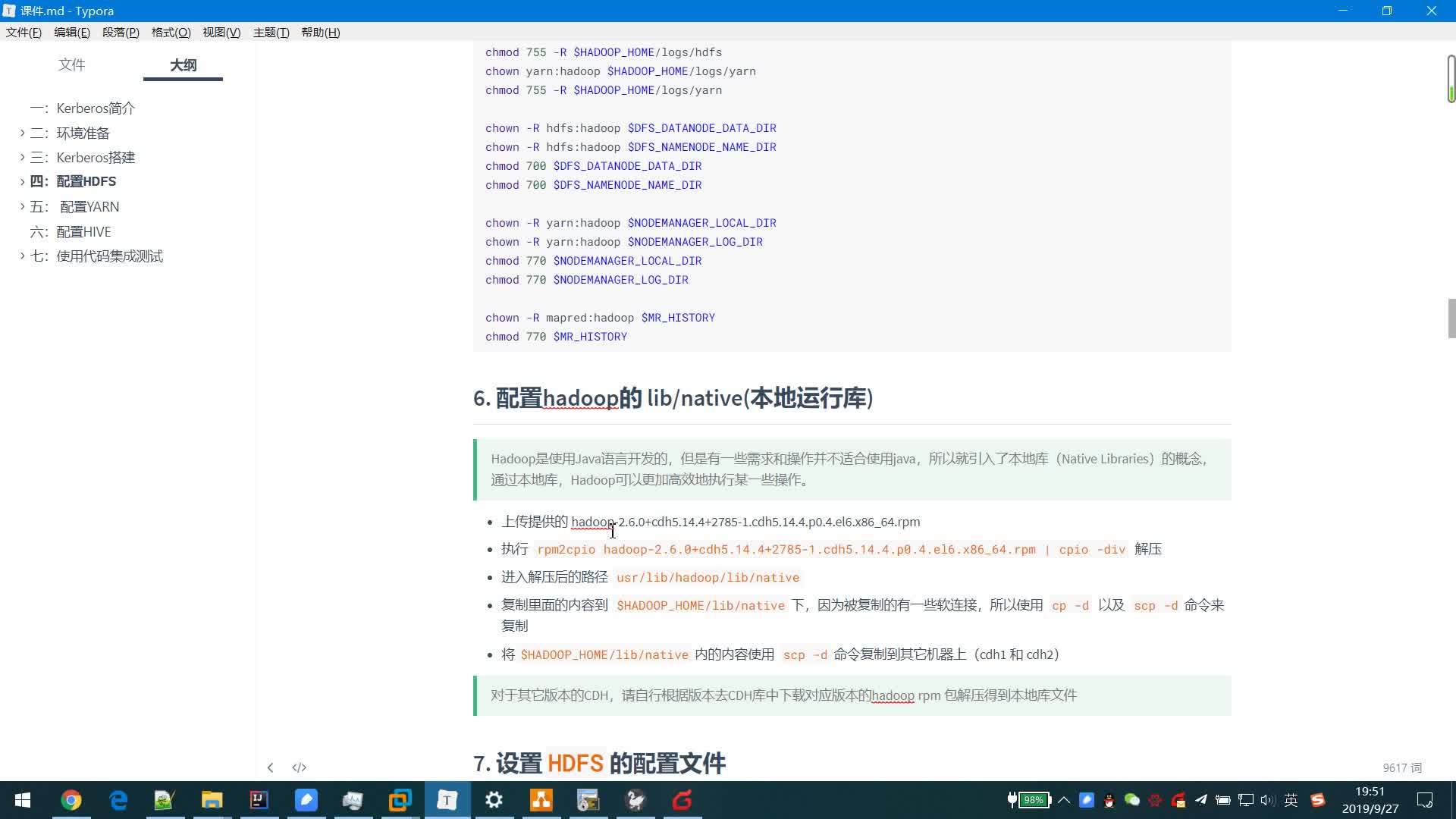 配置lib-native本地运行库
