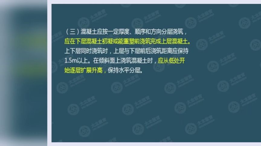建造师:如何一次性解决大体积混凝土问题