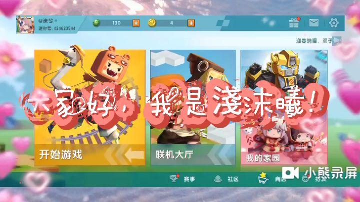 迷你世界:送华为土豪账号,有意者私信