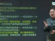 2016中级会计职称考试《财务管理》第五章 筹资管理(下)03