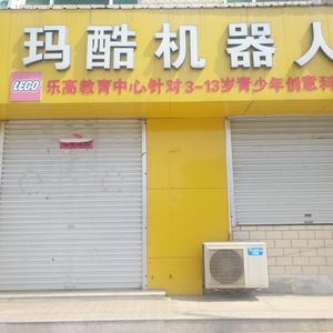 大城玛酷编程中心 