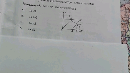 中考数学选择题(反比例、平行四边形、相似三角形的综合题)