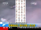 [新闻直播间]安徽无为 侦破特大黑社会犯罪团伙案:专案组成立 团伙...