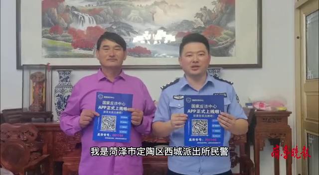 视频|“大衣哥”助阵!定陶区西城派出所民警反诈宣传进校园