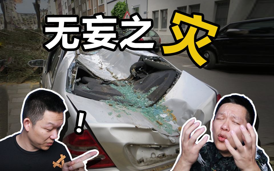 撞了路边违停的车,到底谁负责?