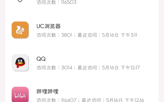 这访问记录碉堡了。