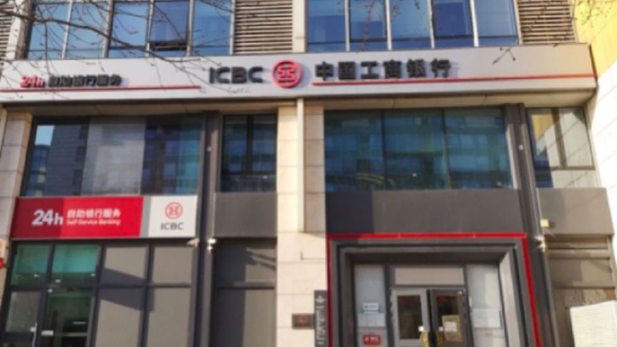 工行南宁分行回应“2.5亿元存款不翼而飞”:系个人犯罪行为