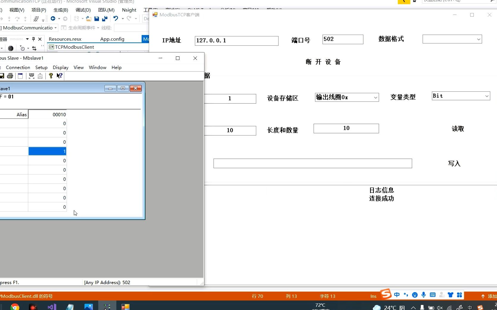 超人视觉上位机与PLC通信实战免费课程系列之(29)modbusTCP协议...