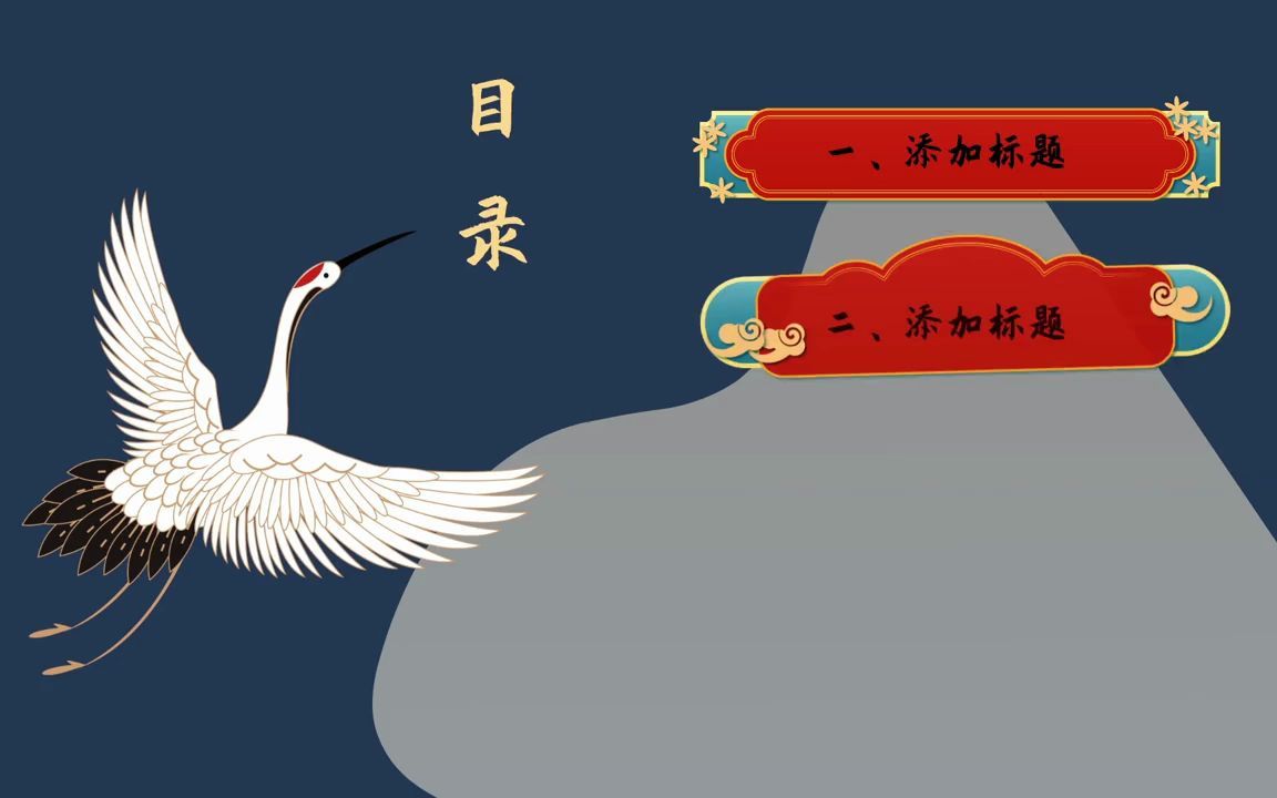 【微课模板】古风语文课件通用模板#课件制作#ppt教学#课件分享#...