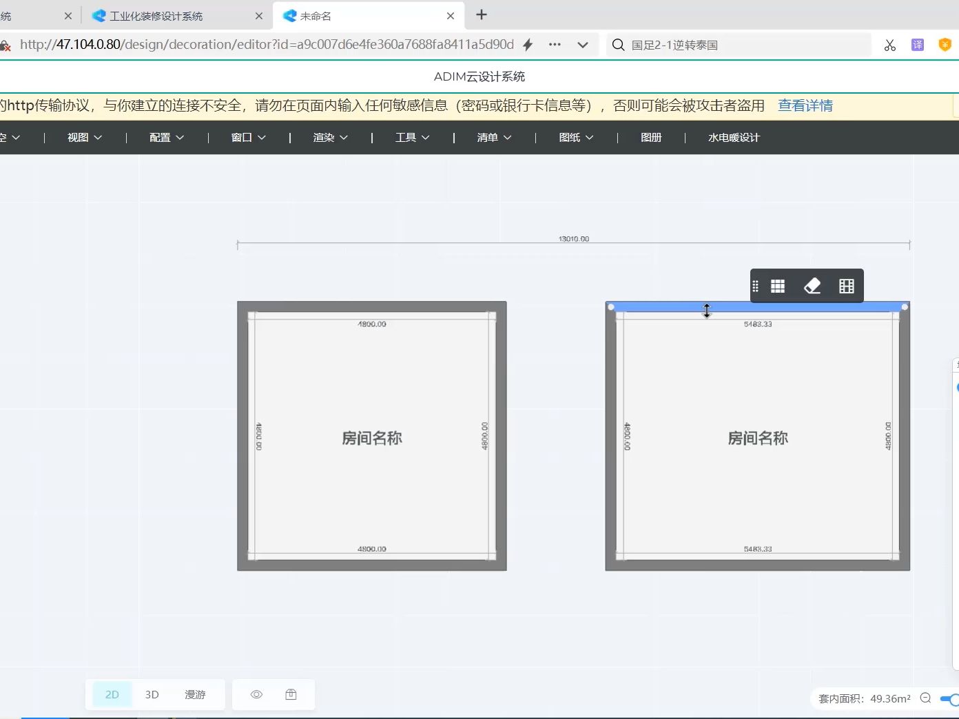 2.装配化装修深化设计软件ADIM操作之创建外墙