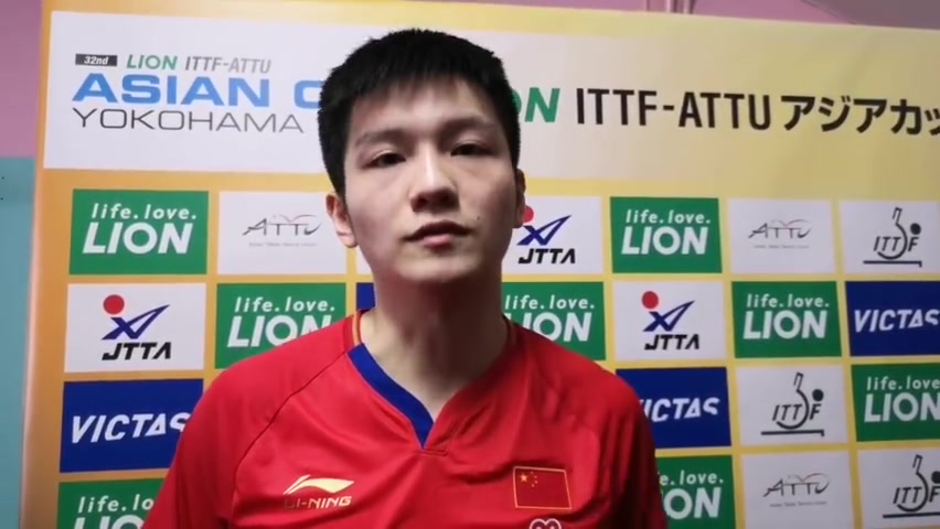 亚洲杯樊振东战胜林昀儒赛后采访