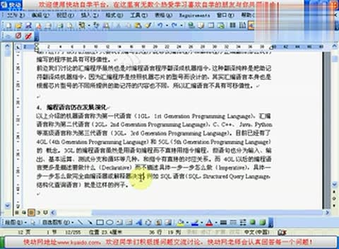 c语言自学教程第6讲-编程语言-高级语言