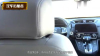 21.5万落地的本田CRV,开了四个月,车主说出用车感受!