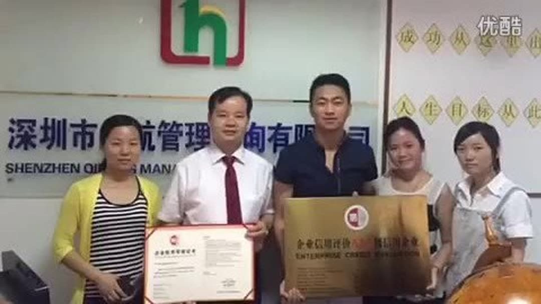 【中企联】深圳 企业信用评级 中国诚信推广第一人——邵华林(00