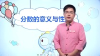 数学五年级下册 苏教版 第14集 分数的意义和性质