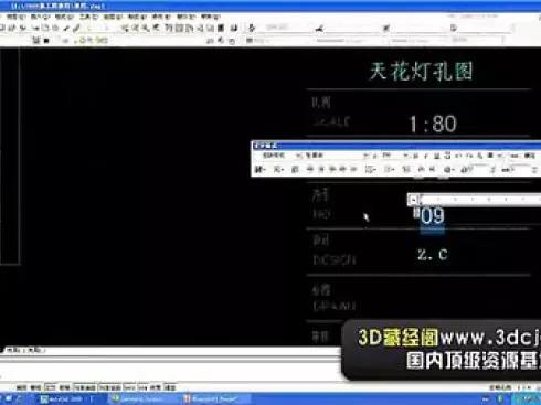 天花灯孔图开关布置拓者吧小春视频教程CAD视频教程飞天CAD施工图