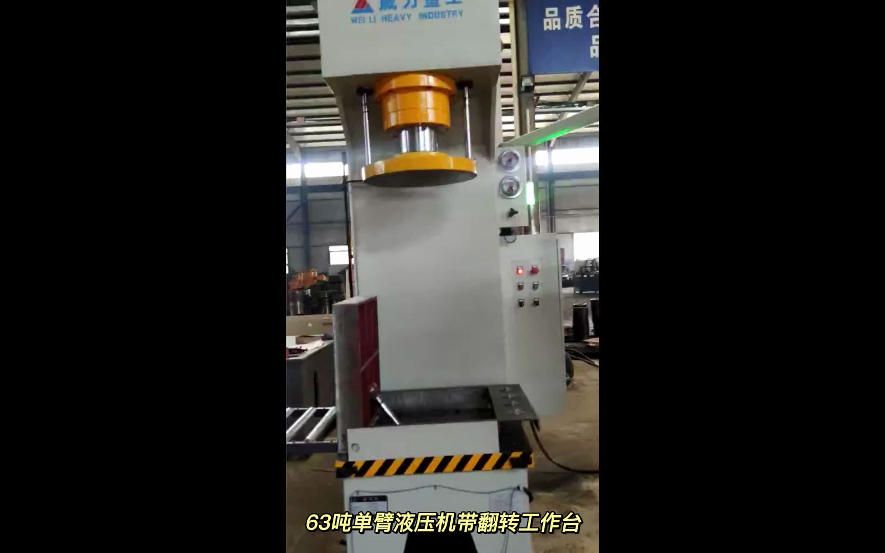 63吨单臂液压机带翻转工作台【63吨单柱液压机】开式C型压力机