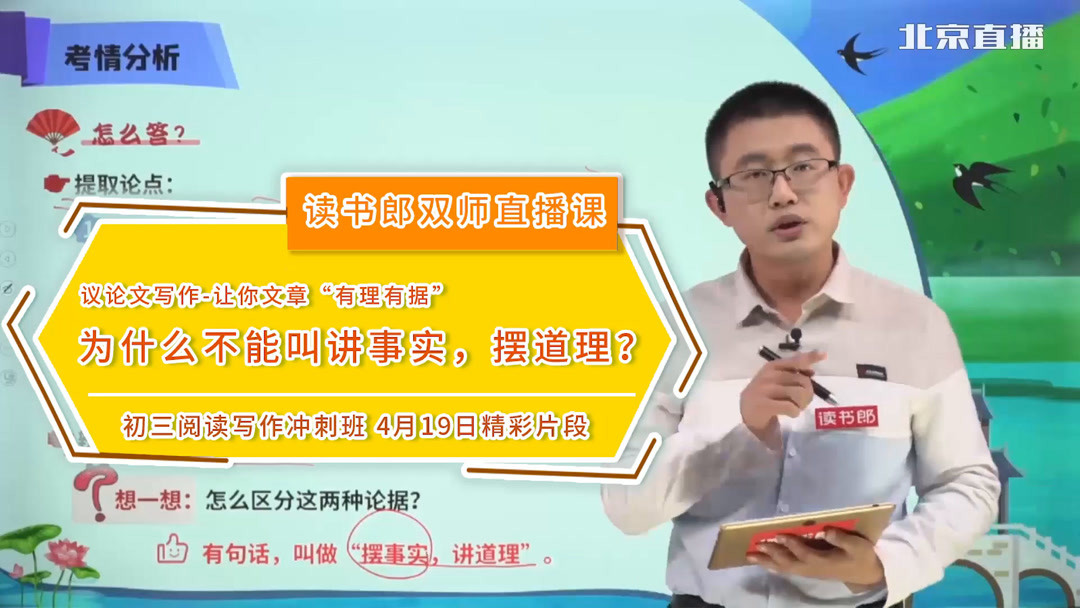 为什么不能叫“讲事实,摆道理”?