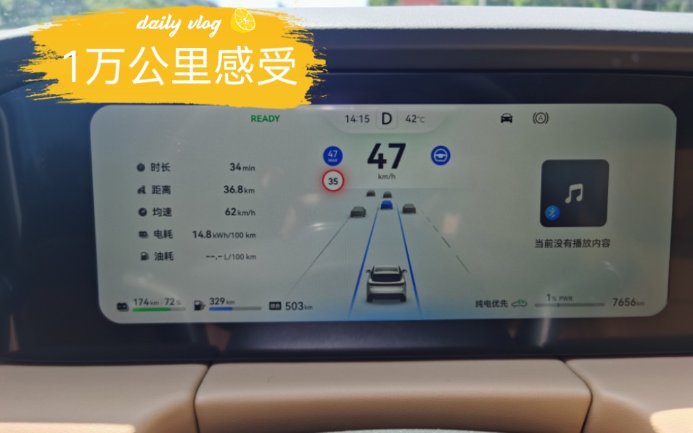 华为问界M5使用感受与建议(三)1万公里达成